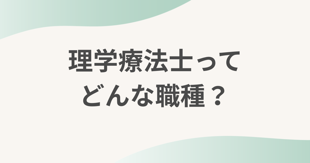ZEN-Shin | 身・心・人が健康になる理学療法